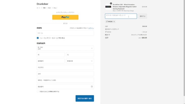 DrunkDeer G65 レビュー – DPQP