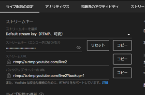 OBSを使って複数のサイトで同時配信する方法 – DPQP